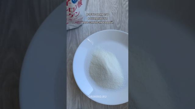 Смотрим что внутри БАД "Коллаген + гиалуроновая кислота" от Orihiro #orihiro #орихиро