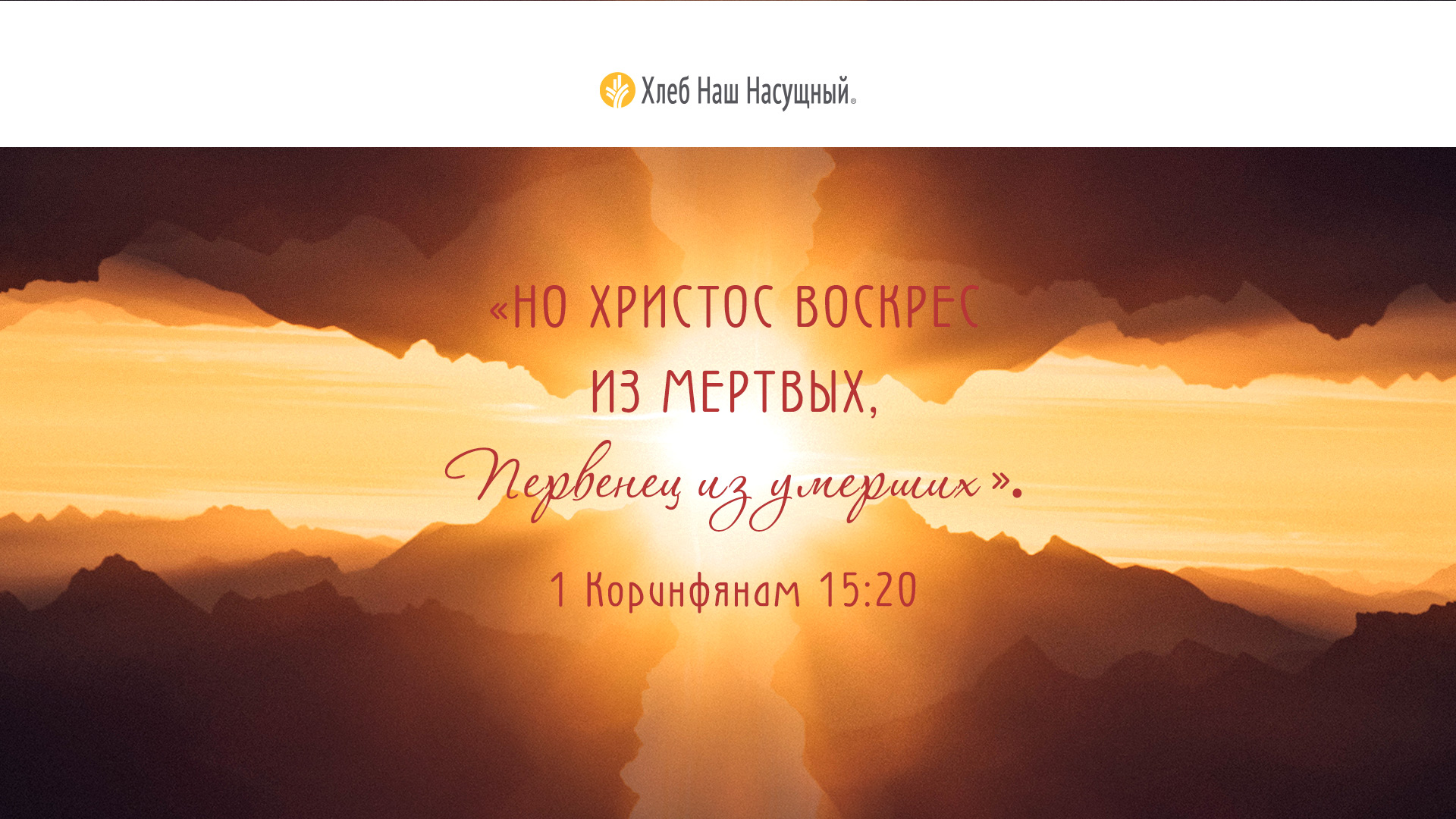 Это все меняет	| Ежедневное христианское чтение |	17	апреля 2022