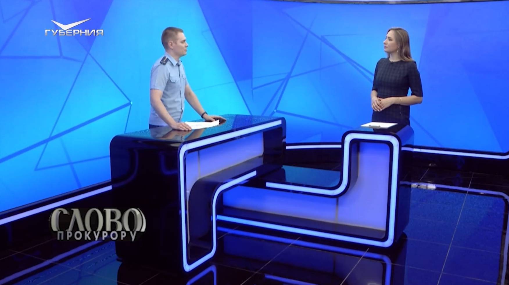 Контроль за исполнением судебных решений. Слово прокурору