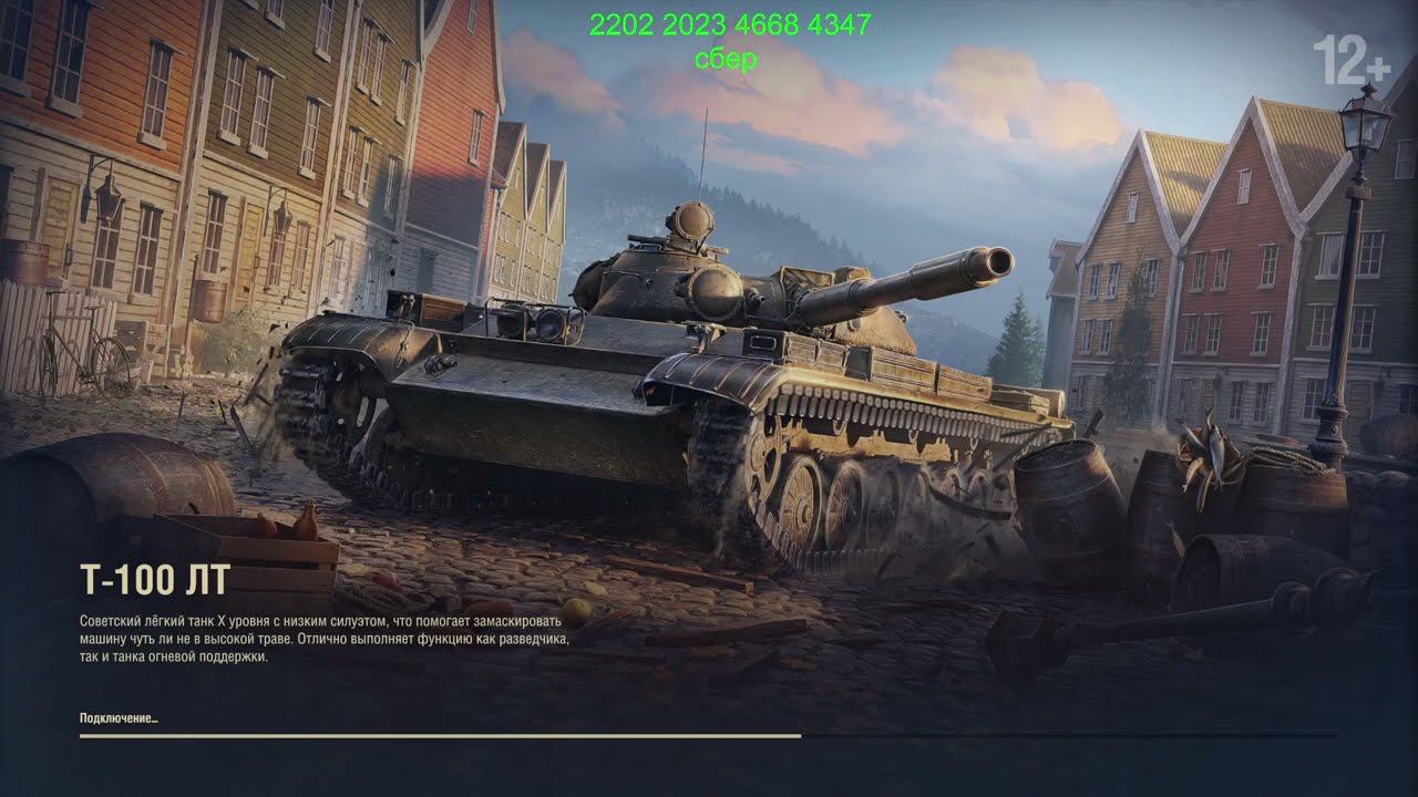 Танки) решил вечерком пару боев, так сказать катануть)