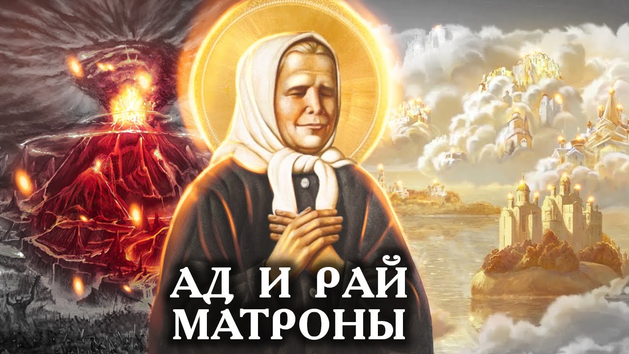 ПРЕДЕЛ ВРЕМЕН. Чудотворица. Матрона Московская