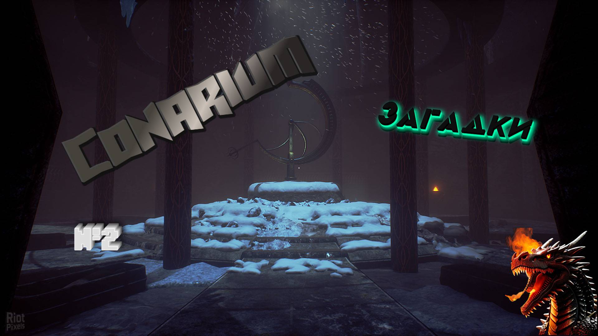 Прохождение игры Conarium | Загадки от головы №2