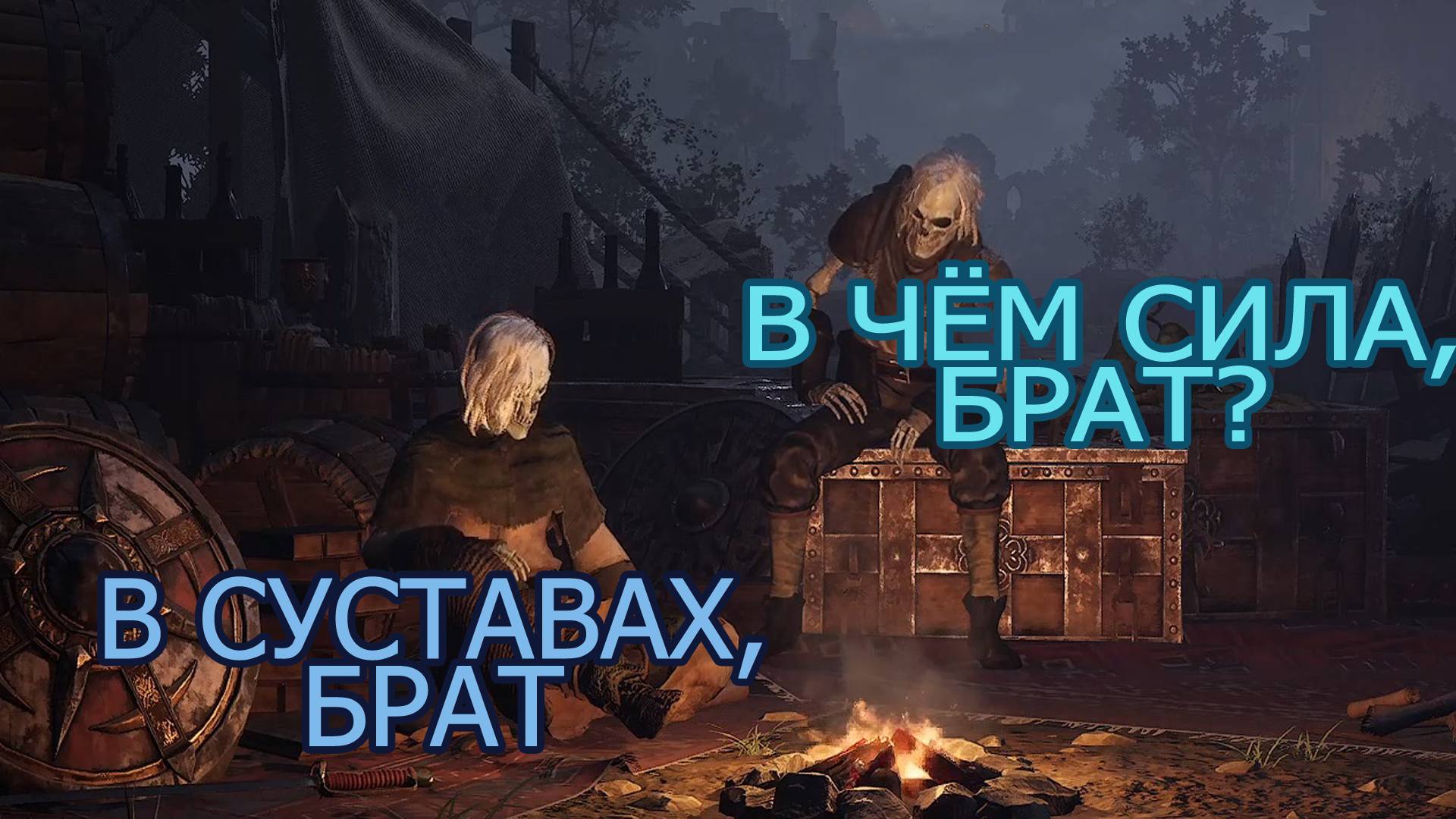 Первые костлявые шаги (Dungeonborne)№1