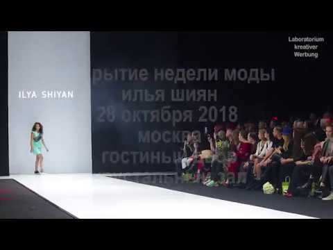 дизайнер ILYA  SHIYAN закрытие недели моды 2018 г. Москва  Фрагмент