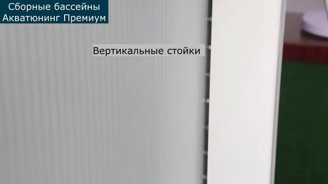 Сборные морозоустойчивые бассейны для дачи Акватюнинг Premium Pools круглые