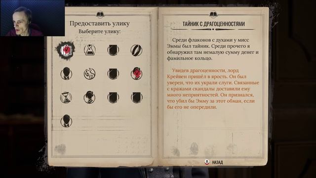 Убийца найден #2 Sherlock Holmes Chapter One