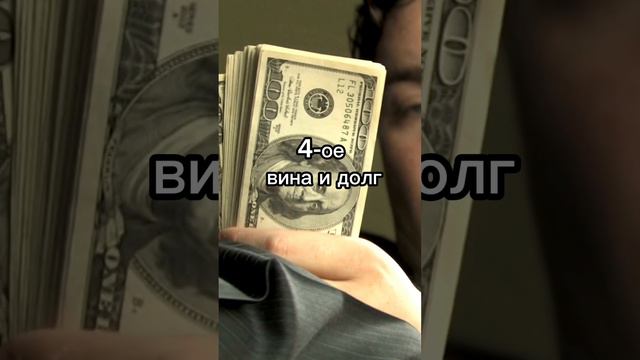 ЧТО 
СТОИТ
ЗА ДЕНЬГАМИ…
ПРОЦЕССЫ…