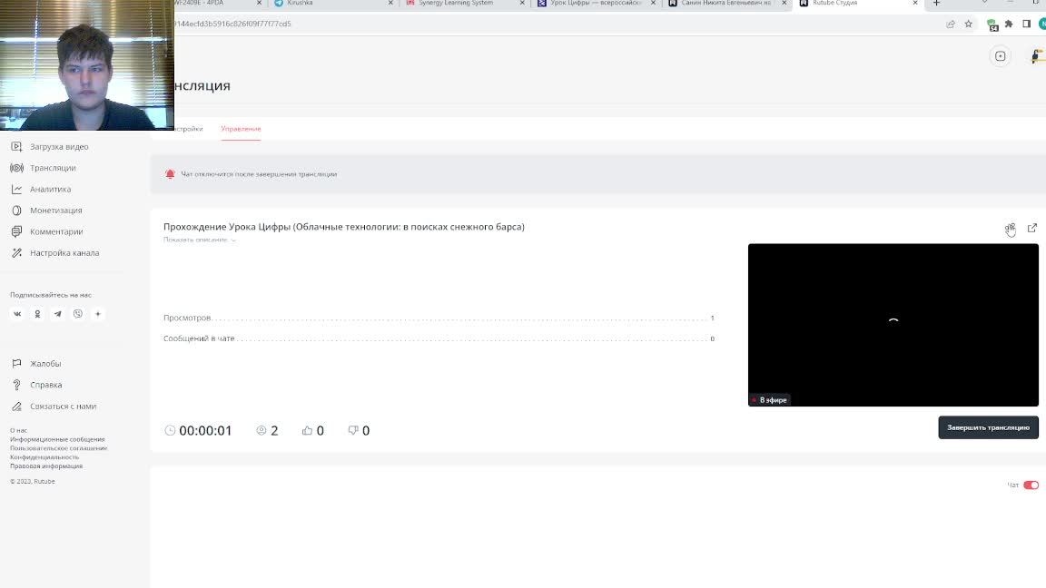 Прохождение Урока Цифры (Облачные технологии: в поисках снежного барса)