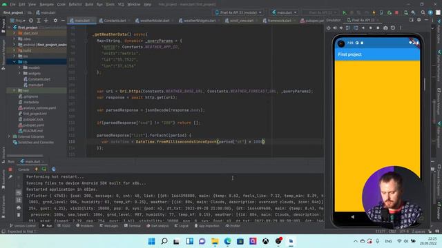 Мобильная разработка_Лекция №4_Доработка приложения погоды