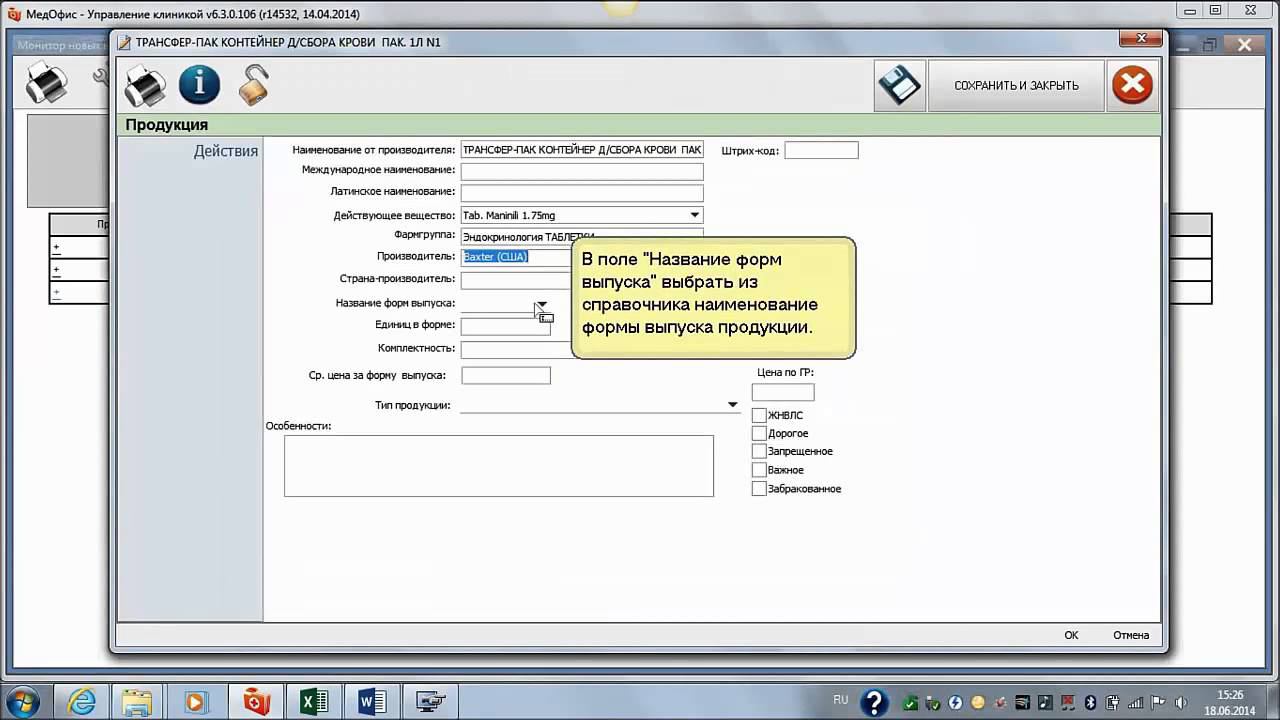 Импорт накладных от поставщика