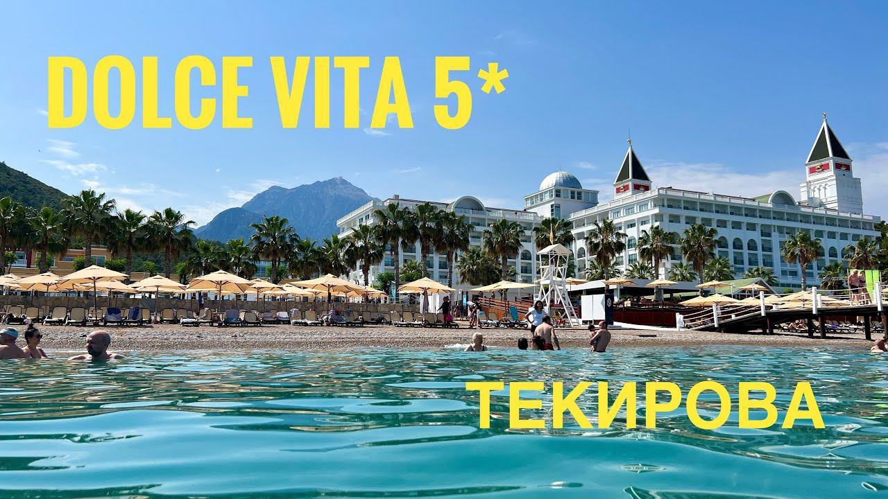 #6 МОРЕ в КОНЦЕ МАЯ в КЕМЕРЕ ЛЕДЯНОЕ? КУПАЕМСЯ! ГДЕ ЛУЧШЕ ЖИТЬ в NIRVANA DOLCE VITA? ТУРЦИЯ 2022