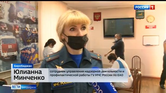 19.11.2021. Спасатели ЕАО перевыполнили план иммунизации