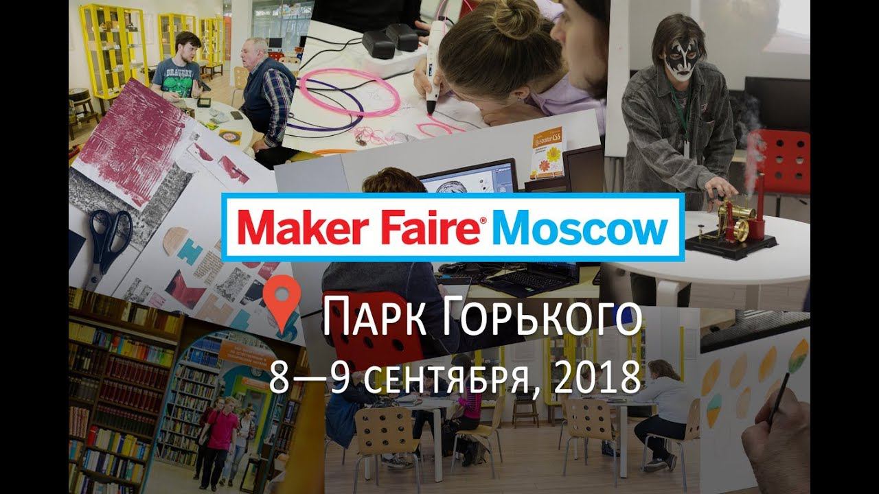 ВЛОГ:  Maker Faire Moscow 2018