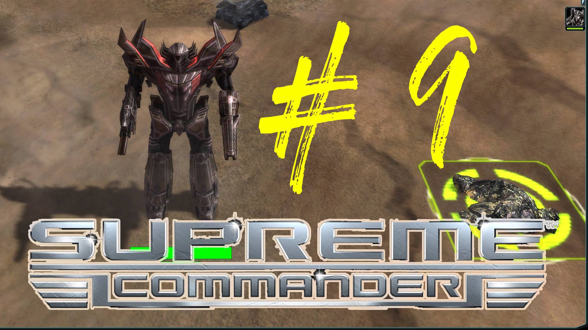 Supreme Commander. Компания Кибран. Операция "Свобода"