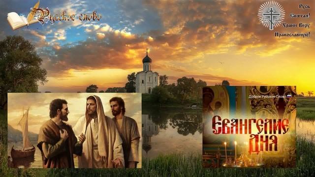 Евангелие 29 марта. И, увидев идущего Иисуса, сказал- вот Агнец Божий