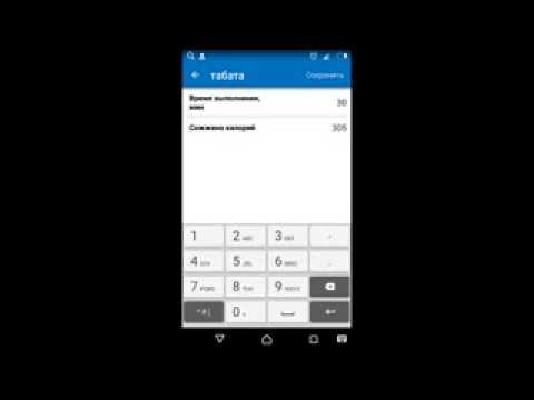 Как пользоваться калькулятором каллорий