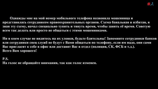 Очередная схема развода мошенников. Обломал мошенницу из Украины #RAMstudio60™
