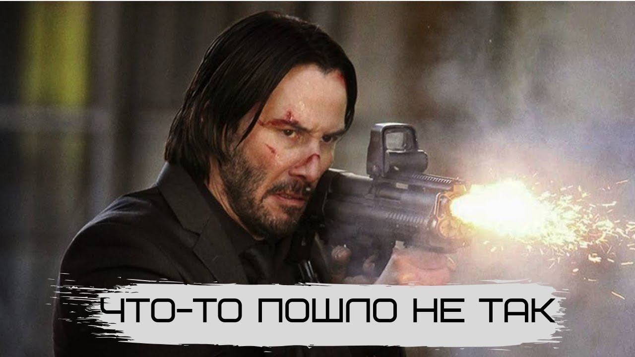 Кино под прицелом: Джон Уик 2