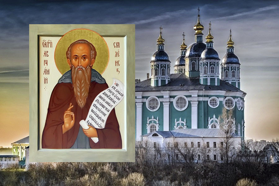Житие Авраамия Смоленского.