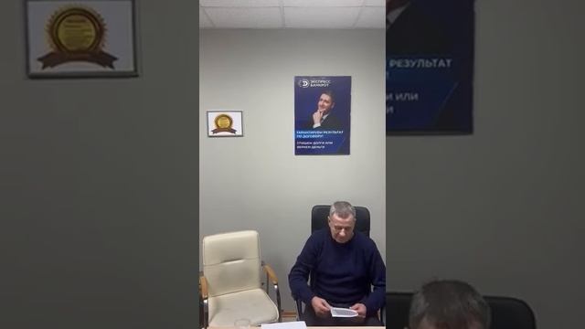 Экспресс Банкрот отзыв: банкротство физических лиц по 127-ФЗ. Отзыв довольного клиента без долгов