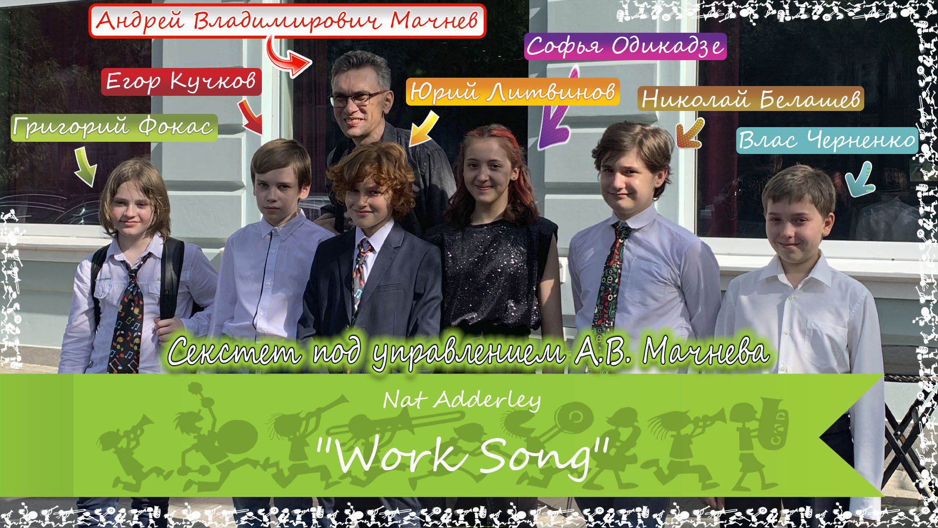 N. Adderley - "Work song"/Н. Аддерлай -  "Work song"