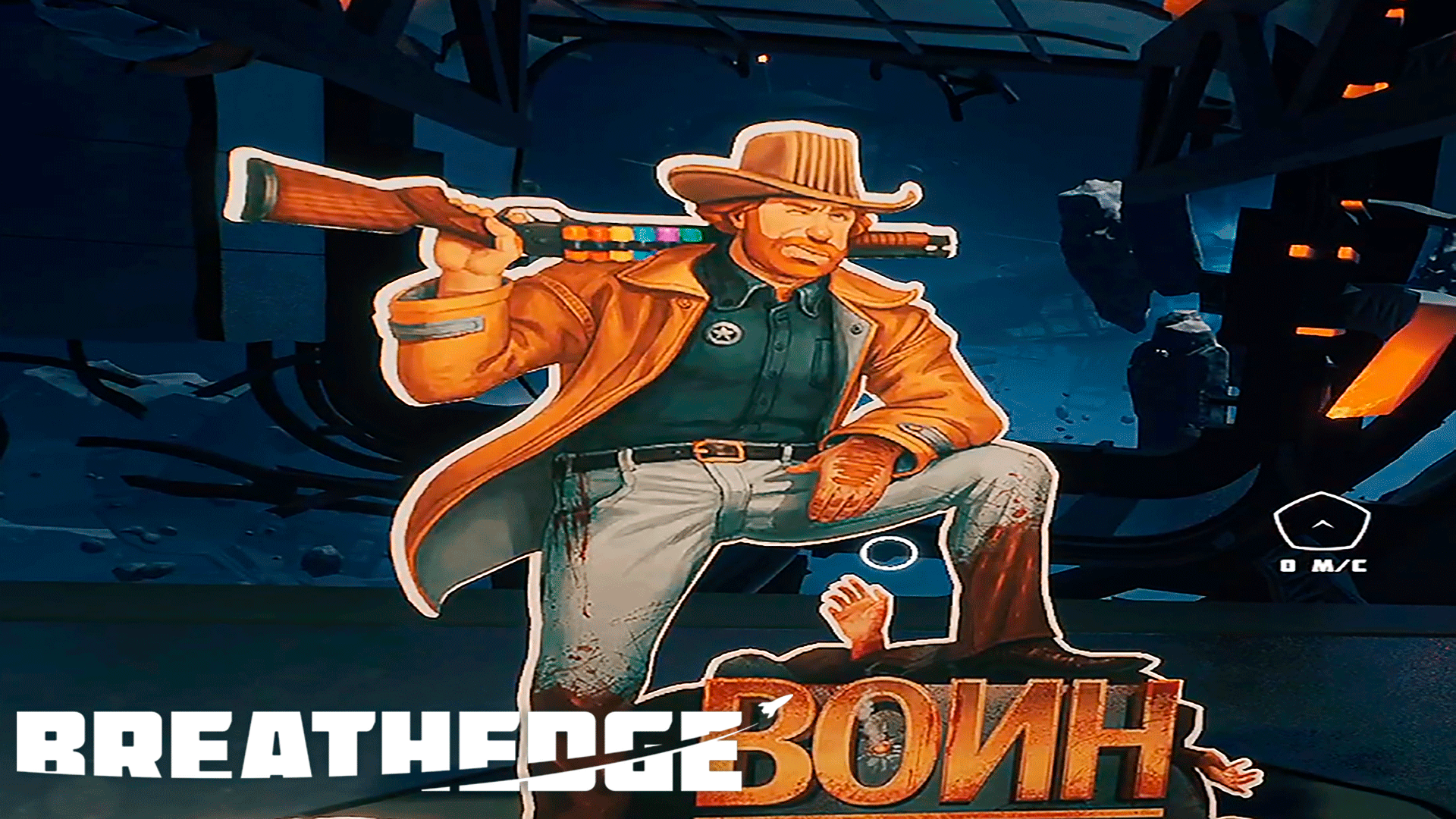 Ковбой в открытом космосе. Breathedge 15 серия