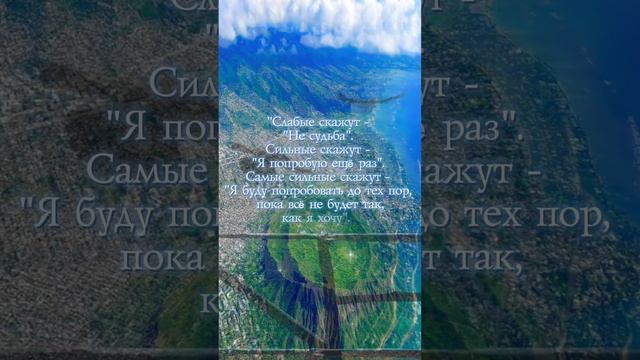 Слабые скажут, сильные  скажут, самые сильные скажут