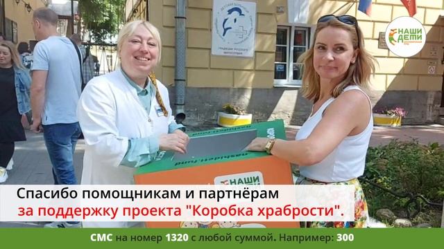 Коробка храбрости в больнице №2 Святой Марии Магдалины пополнилась новыми игрушками.