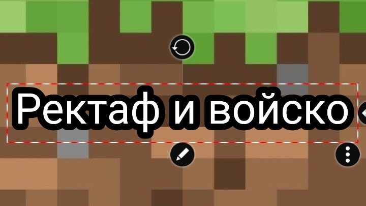История Фактерлэнда #2 ректаф и войско