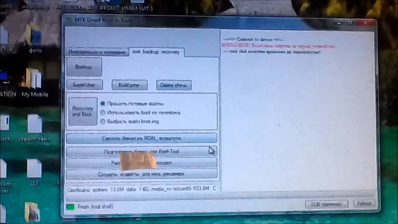 Explay Fresh - простой способ установки модифицированного Recovery (CWM)