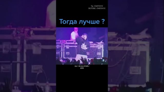 Гуф - 2010 - 2022 Лёха КАЧАЕТ до сих пор???