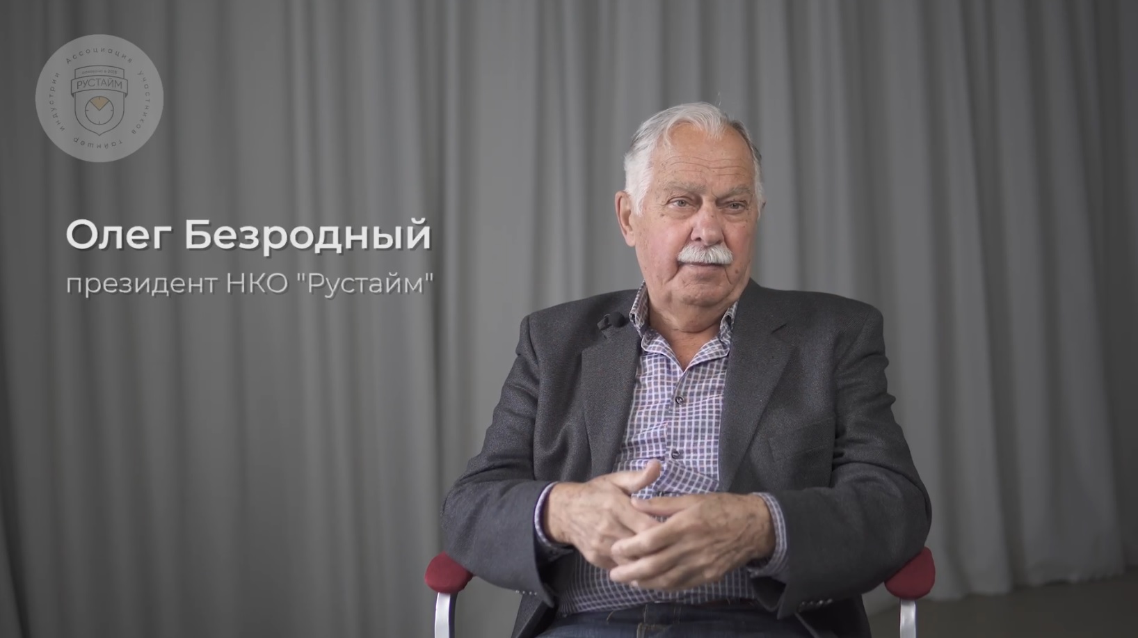 Проект "Апшеронской долины". Часть 3. Автор проекта Олег Безродный, президент ассоциации Рустайм