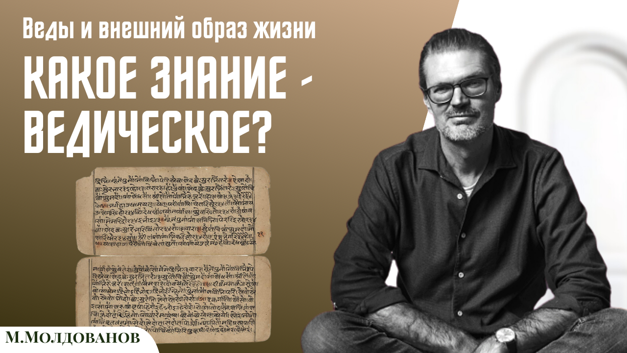 Ведичность