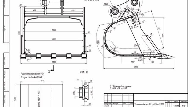 Чертеж усиленного ковша 1,2 м3 на Hitachi-200 с деталировкой. ЗАВОД КОВШЕЙ