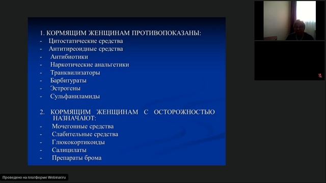 14-12-22 Фармация Лекарственные препараты для возрастных категорий пациентов