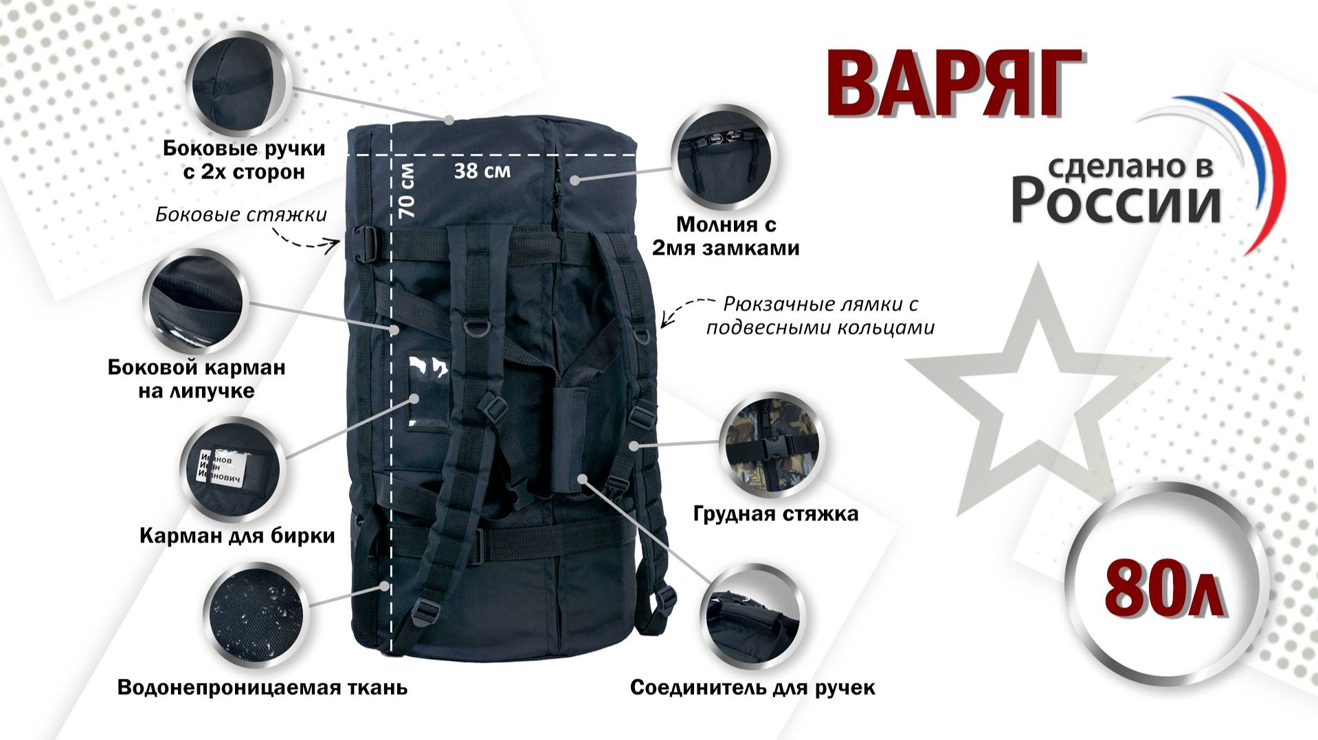 Баул армейский "Варяг", цвет - черный, 80 литров. Промо-ролик.