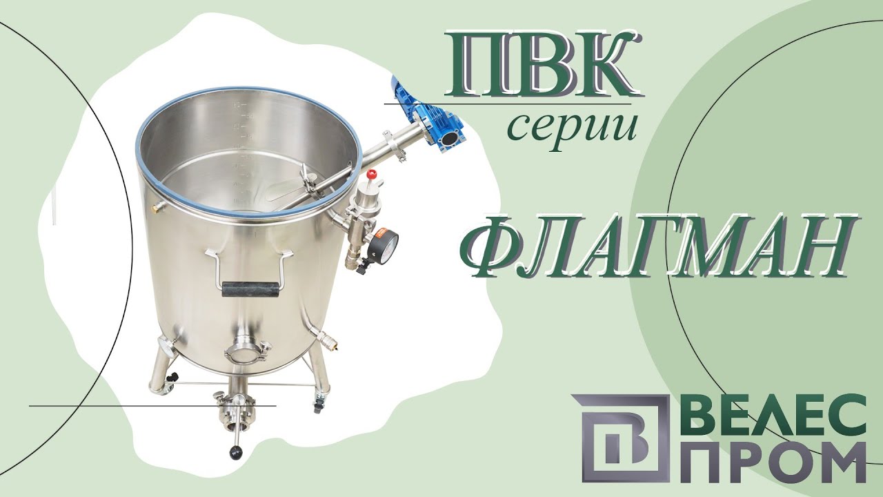 Пароводяной котел Флагман