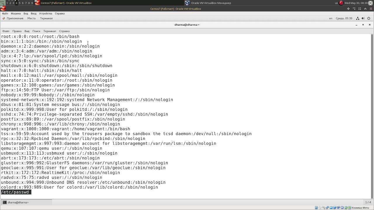Управление пользователями и группами