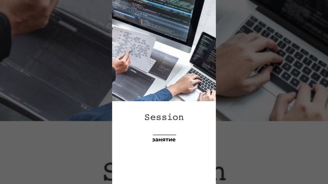 Урок 5. Английский для ITшника