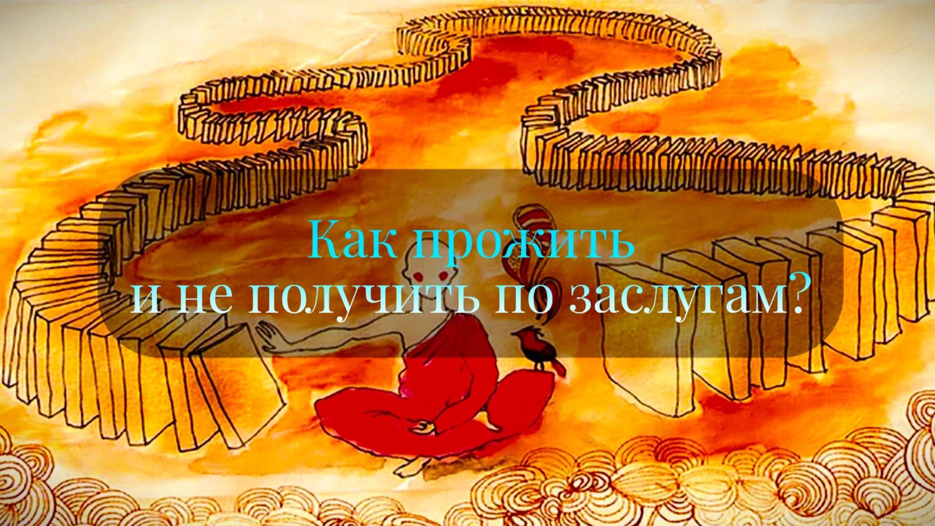 😱 КАРМА: ВЕРНЕТСЯ ВСЕ! 😱