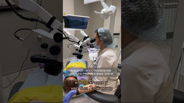 Восстановление сильно разрушенного зуба коронкой - билд ап