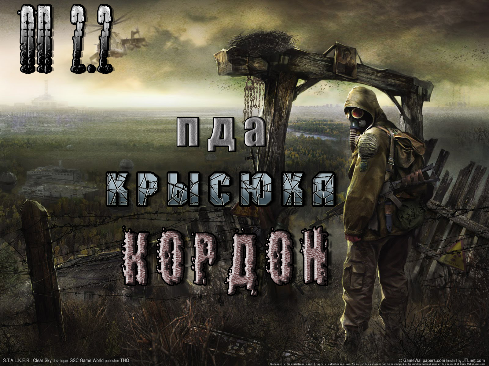 ПДА Крысюка на АТП Кордона, ОП 2.2.mpg