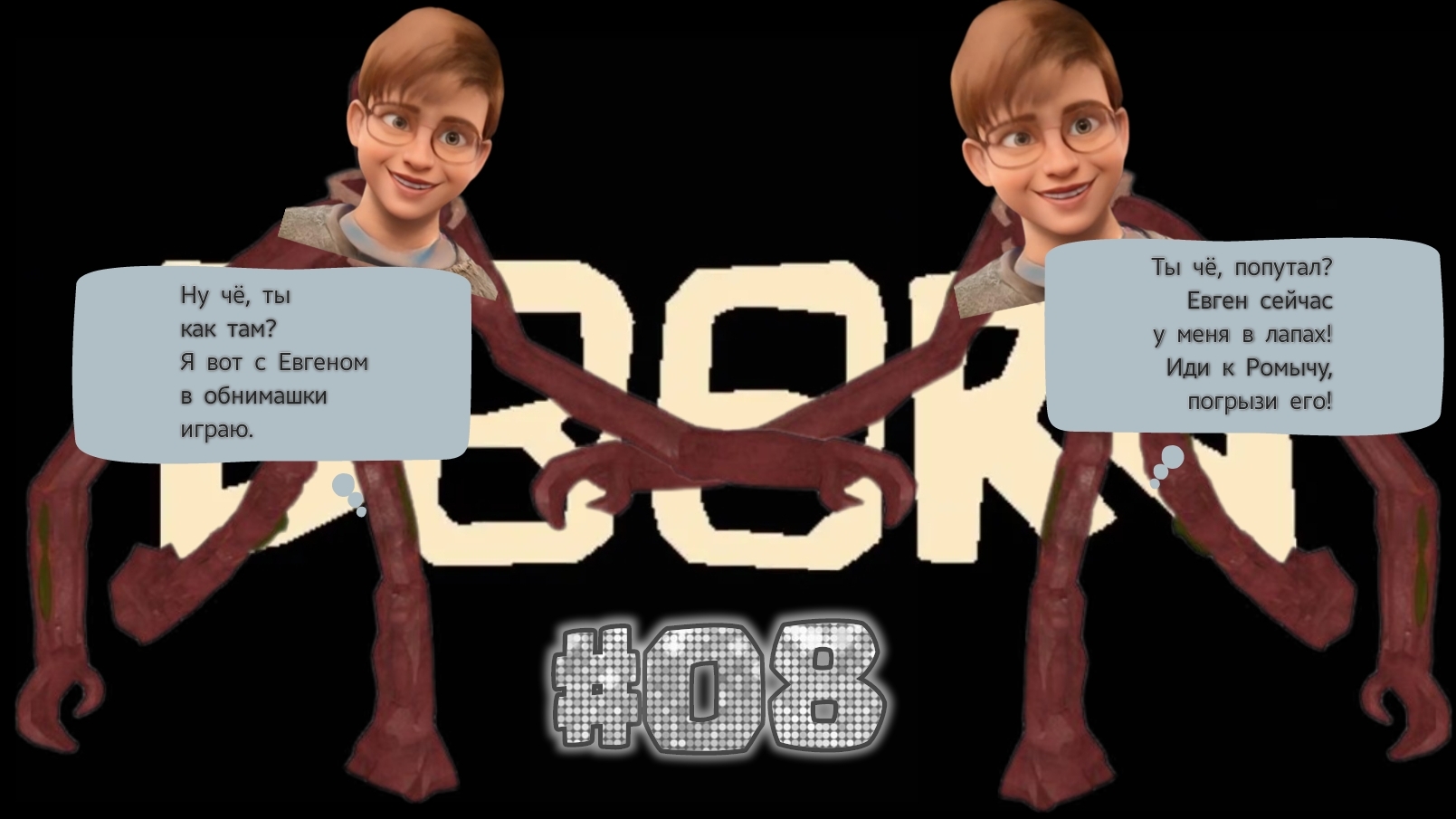 Очередная чёрная зубастая полоса... ЧТО НЕ ТАК С ФИГУРОЙ?!! | ROBLOX Doors #08