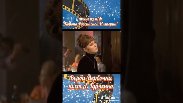 Гурченко. романс Верба- вербочка