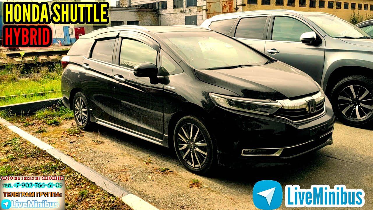 ОТЗЫВ ВЛАДЕЛЬЦА о покупке машины с ЯПОНИИ! HONDA SHUTTLE HYBRID 2019.