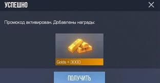 раздача промокодов будет на стриме от ренди ют