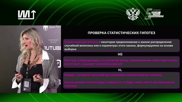 Образовательная лекция «Математическое моделирование и системы ИИ»