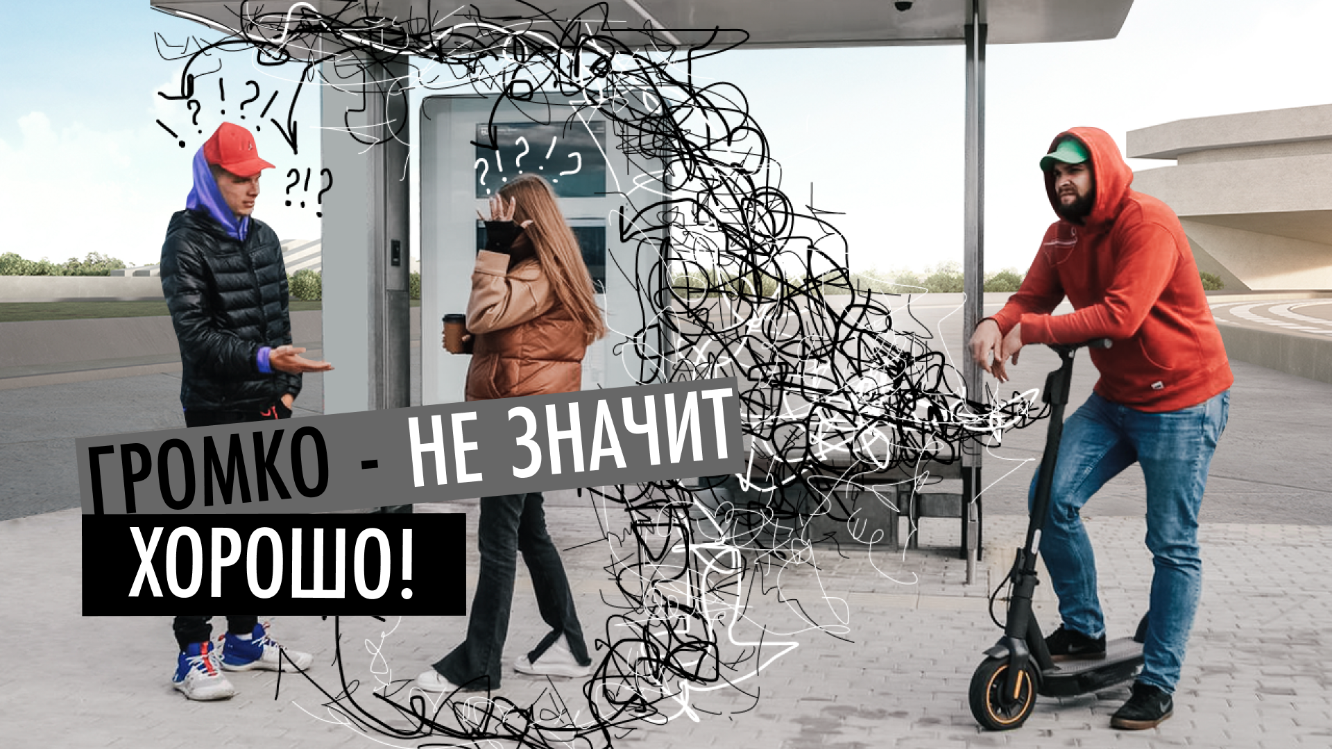 Thor AVAS: Громко - не значит хорошо | Акустическая система оповещения (AVAS)