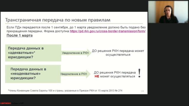 Как работать с персональными данными в 2022 году  новые правила и обязанности для оператора