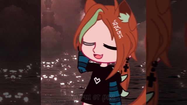 Меме: Я тебя люблю|Гача клуб/лайф|Идея не моя